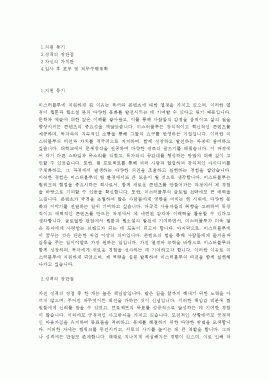 미스터블루_BEST 우수 자기소개서-1페이지