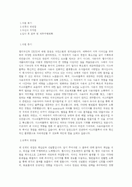 미스터블루_웹디자이너(UI_UX)_BEST 우수 자기소개서-1페이지