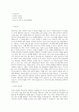 LS_빅데이터스쿨 2기_BEST 우수 자기소개서-1페이지