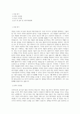 엔씨소프트_AI Research – Game AI_BEST 우수 자기소개서-1페이지