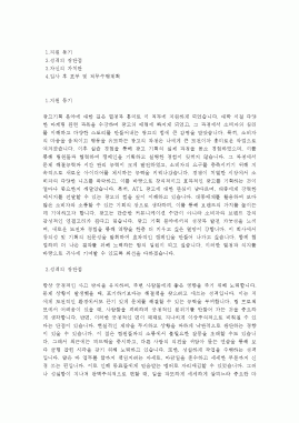 미쓰윤_광고기획 AE _ ATL_BEST 우수 자기소개서-1페이지