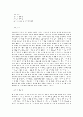 SM엔터테인먼트_영상 컨텐츠 마케팅_BEST 우수 자기소개서-1페이지