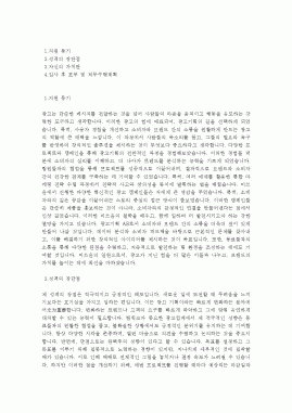 미쓰윤_광고기획AE_BEST 우수 자기소개서-1페이지