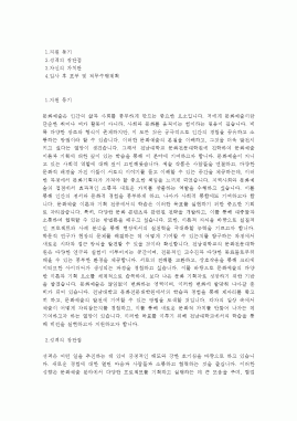 전남대학교 문화전문대학원 문화예술이론 및 기획전공 학업계획서 BEST 우수-1페이지