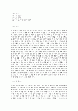 SM엔터테인먼트_영상콘텐츠(모션그래픽)_BEST 우수 자기소개서-1페이지