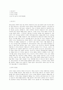 엔씨소프트_Art- Character Concept Art_BEST 우수 자기소개서-1페이지