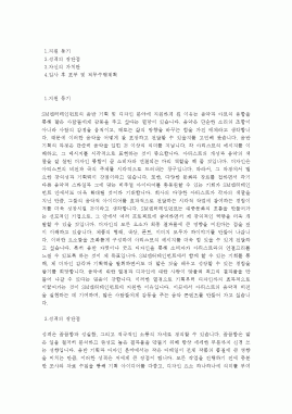 SM엔터테인먼트_음반 기획_디자인_BEST 우수 자기소개서-1페이지