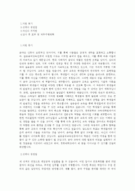 경희대학교 교육대학원 실용음악교육전공 학업계획서 BEST 우수-1페이지