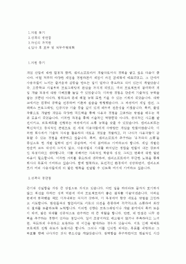 엔씨소프트_Development_BEST 우수 자기소개서-1페이지