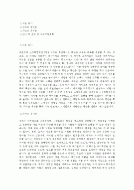 국순당_신규복합공간 F&B 매장(점장_부점장급)_BEST 우수 자기소개서-1페이지