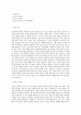 SM엔터테인먼트_재무회계(주니어)_BEST 우수 자기소개서-1페이지