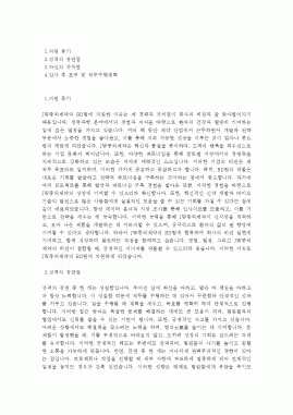 JW중외제약_jw홀딩스_BD(팀장)_BEST 우수 자기소개서-1페이지