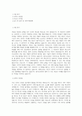 엔씨소프트_Programming - 게임 엔진 개발_BEST 우수 자기소개서-1페이지