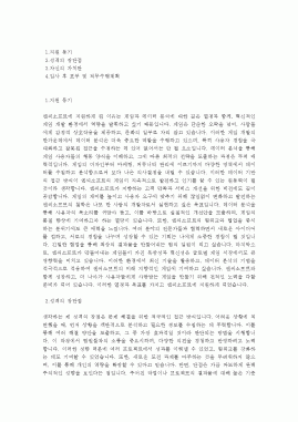 엔씨소프트_Programming – Data Analysis & Programming_BEST 우수 자기소개서-1페이지