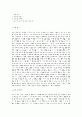 엔씨소프트_Programming_Mobile Application 개발_BEST 우수 자기소개서-1페이지