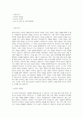 엔씨소프트_Programming_Mobile Application_BEST 우수 자기소개서-1페이지