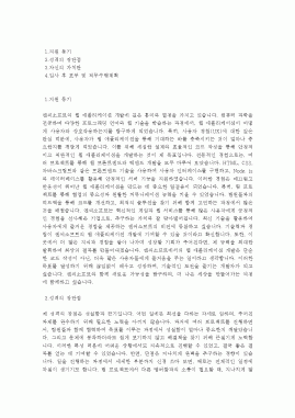 엔씨소프트_Programming_Web Application_BEST 우수 자기소개서-1페이지
