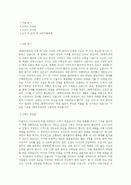 JW중외제약_영업_진단시약_장비_BEST 우수 자기소개서-1페이지
