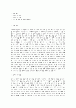 SM엔터테인먼트_통합멤버십 재무회계_BEST 우수 자기소개서-1페이지
