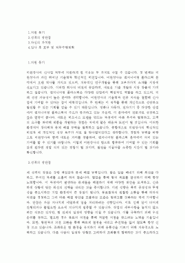 미원상사 미원상사_engineering plastic 신사업 직무 BEST 우수 자기소개서 자소서-1페이지