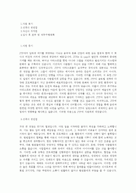 JYP BEST 우수 자기소개서 자소서-1페이지