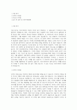 디와이파워_북미Biz TF_BEST 우수 자기소개서-1페이지
