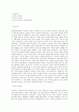 SM엔터테인먼트_프로듀싱(음반_음원 제작부문) 전략기획_BEST 우수 자기소개서-1페이지