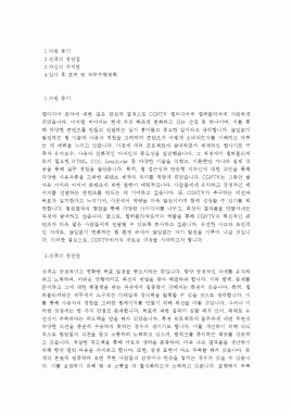 CGNTV_웹미디어국_웹퍼블리셔_BEST 우수 자기소개서-1페이지