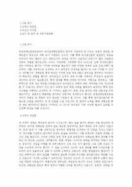 농업정책보험금융원(APFS) 행정사무(농어업재해보험관리) 재해보험통계관리 직무 BEST 우수 자기소개서 자소서-1페이지
