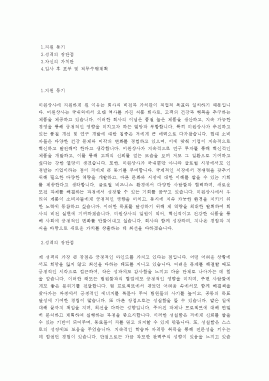 미원상사 및 관계사 BEST 우수 자기소개서 자소서-1페이지