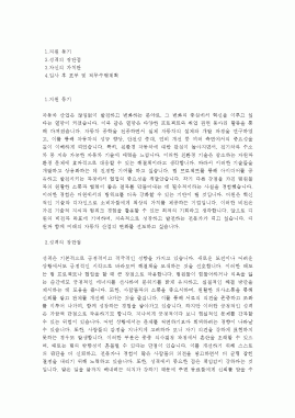 디원_BEST 우수 자기소개서-1페이지