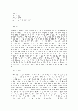 국악방송_방송기술(라디오송출)-자격-광주방송국_BEST 우수 자기소개서-1페이지