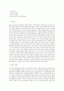 JYP Three Sixty_커머스 물류운영_관리_BEST 우수 자기소개서-1페이지