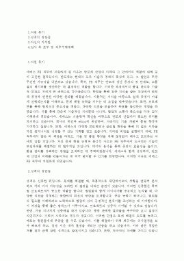 세메스 FE 직무 BEST 우수 자기소개서 자소서-1페이지