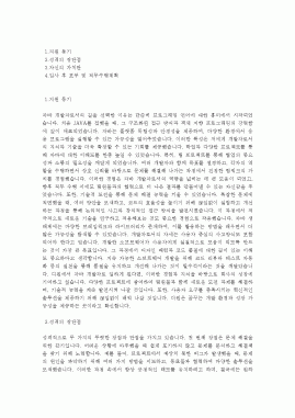 디원_자바 개발자_BEST 우수 자기소개서-1페이지