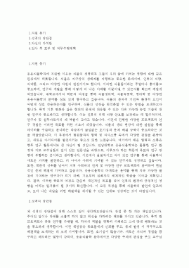 전남대학교 응용식물학과 학업계획서 BEST 우수-1페이지