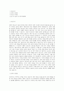 LSelectric_[전력] 제품설계(MCCB 양산_개발설계)_BEST 우수 자기소개서-1페이지