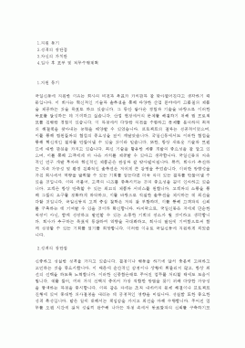 국일신동 BEST 우수 자기소개서 자소서-1페이지