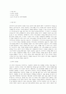 JYP_Music_BEST 우수 자기소개서-1페이지