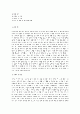 국전약품 국내영업 직무 BEST 우수 자기소개서 자소서-1페이지
