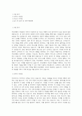 국전약품 영업관리 직무 BEST 우수 자기소개서 자소서-1페이지