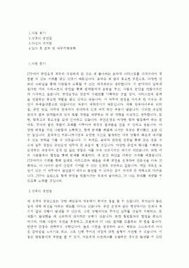 JYP_공연운영_BEST 우수 자기소개서-1페이지