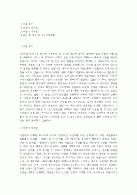 JYP_광고_BEST 우수 자기소개서-1페이지