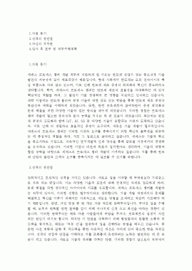 세메스 프로세스 챔버 개발 직무 BEST 우수 자기소개서 자소서-1페이지