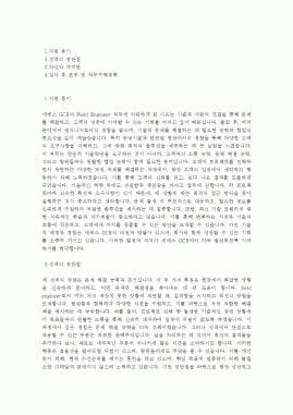세메스_GCE (Field Engineer)_BEST 우수 자기소개서-1페이지