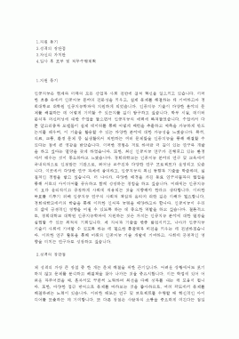 경희대학교 대학원 인공지능학과 학업계획서 BEST 우수-1페이지