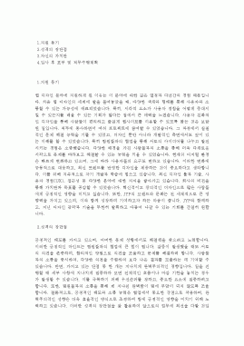 JYP_웹 디자인_BEST 우수 자기소개서-1페이지