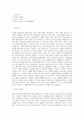 전남대학교 지능형모빌리티융합전공 학업계획서 BEST 우수-1페이지