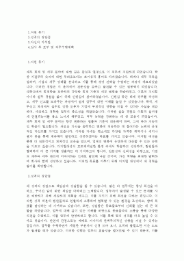 디지털대성_재무_회계_세무_결산_BEST 우수 자기소개서-1페이지