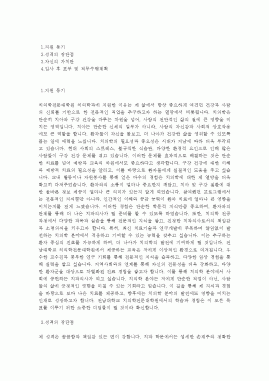 전남대학교 치의학전문대학원 치의학과 학업계획서 BEST 우수-1페이지
